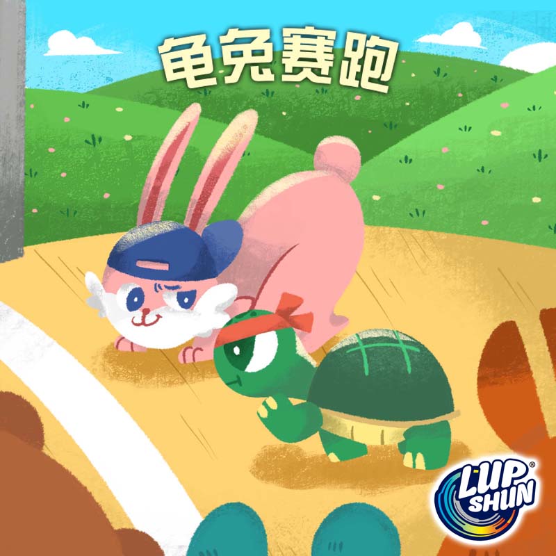 The Tortoise and the Hare PTH - Lup Shun